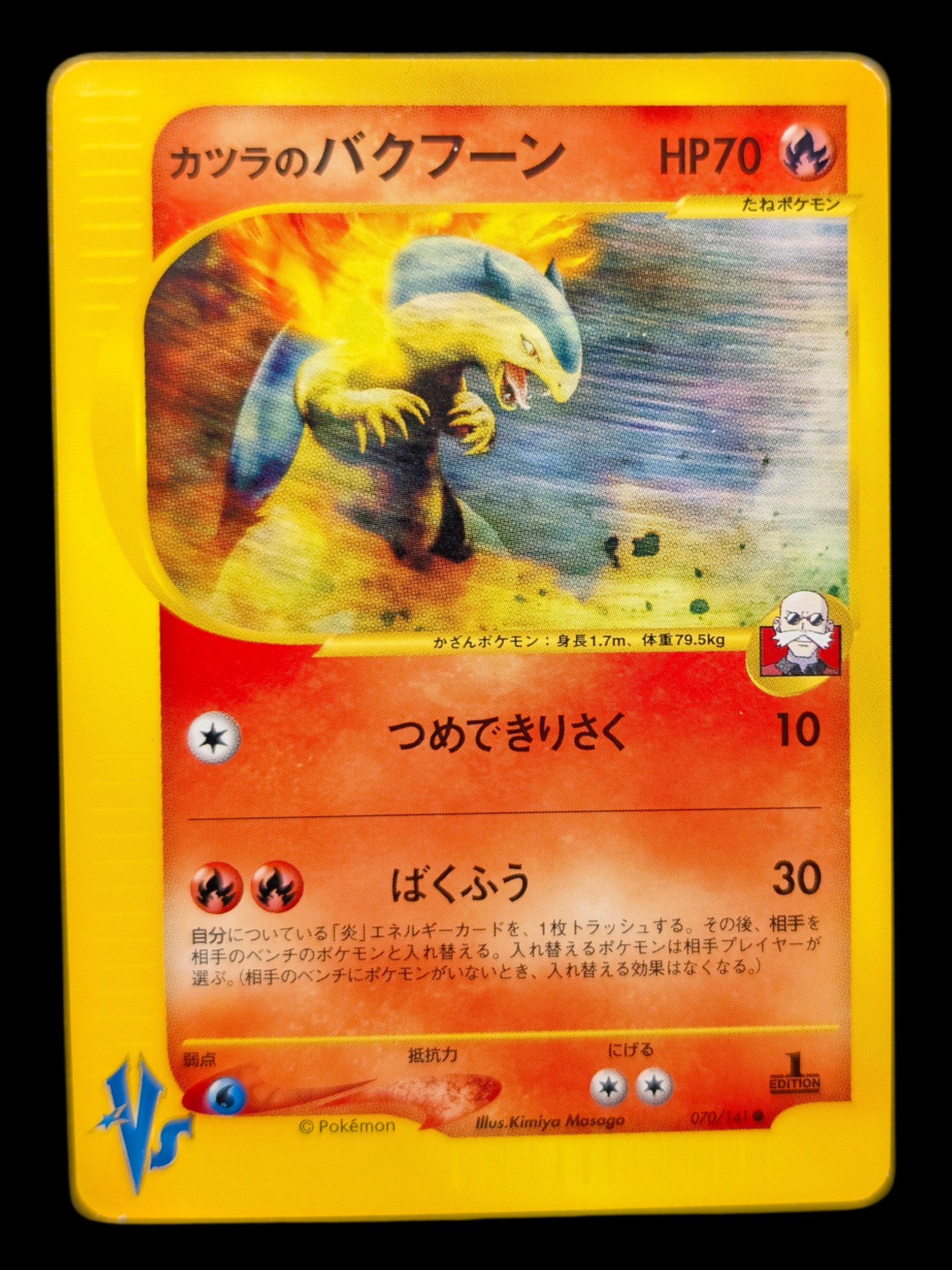Carte Pokémon Typhlosion 070/141 - C... | Jouets et maquettes: enchères