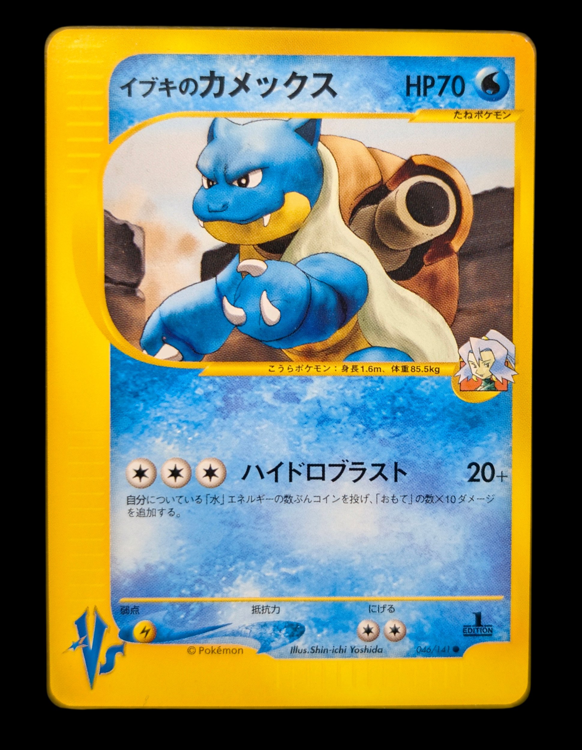 Carte Pokémon Tortank 046/141 - Comm... | Jouets et maquettes: enchères